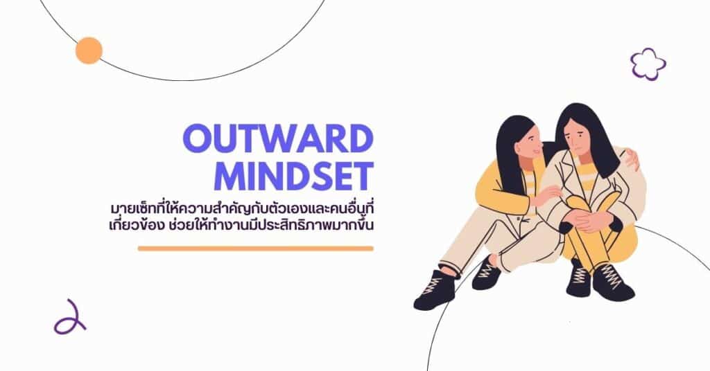 Mindset คือ? พัฒนาตัวเองยังไงให้มี mindset ที่ดีในปี 2023 [ฉบับลงลึก]